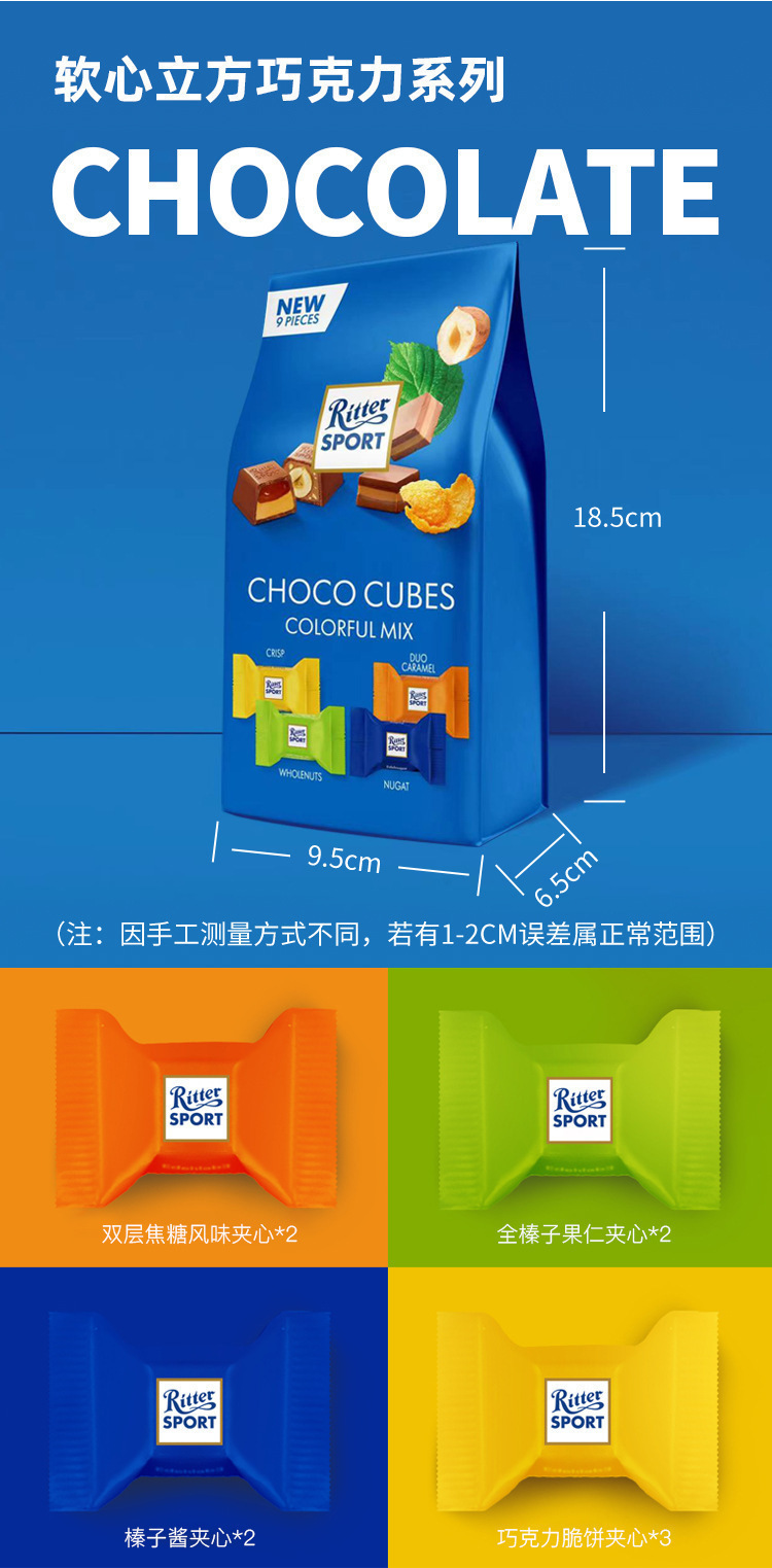 德国进口Ritter Sport瑞特滋迷你版夹心牛奶巧克力72g可可黑巧zym-阿里巴巴