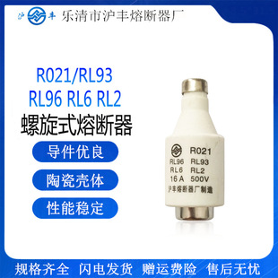 沪丰 R021 RL93 RL96 RL6-25螺旋式熔断器2A10A20A25A 保险丝500V-阿里巴巴