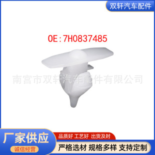 适用大众T5 2003-2015运输车前门密封防风条夹7H0837485-阿里巴巴