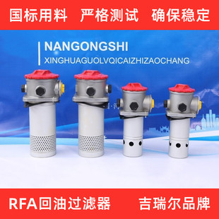 液压滤油器RFA-400X3×5*10*20*30 F-Y/C回油过滤器-阿里巴巴