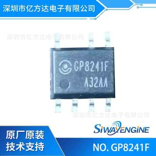 深微 GP8241F SOP7 12W 内置MOS 隔离型原边反馈电源管理芯片-阿里巴巴
