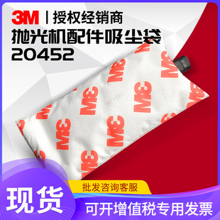 3M 20452吸尘袋 20319抛光机配件吸尘袋 背绒砂光机20453吸尘管-阿里巴巴