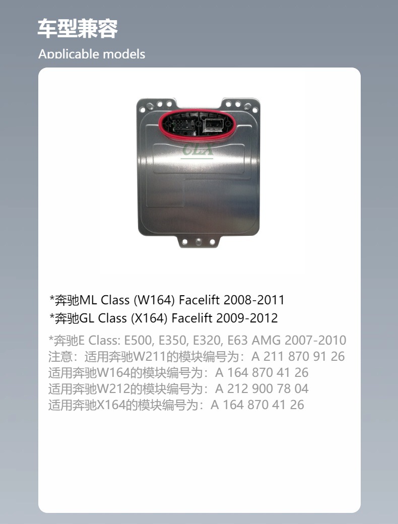 A1648704126氙气灯安定器适用奔驰A164车灯镇流器ML模块适配奔驰-阿里巴巴