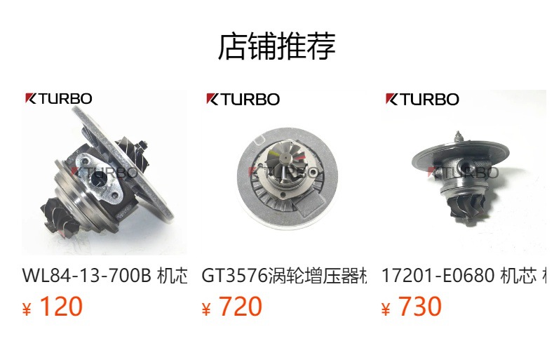 适用帕萨特B5领驭1.8T涡轮增压器机芯 53039880005 53039880029-阿里巴巴