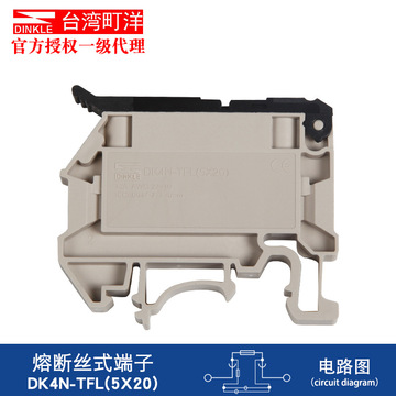 DK4N-TFL24(5X20) DKN系列(螺丝式),熔断丝端子(含LED) 一进一出-阿里巴巴