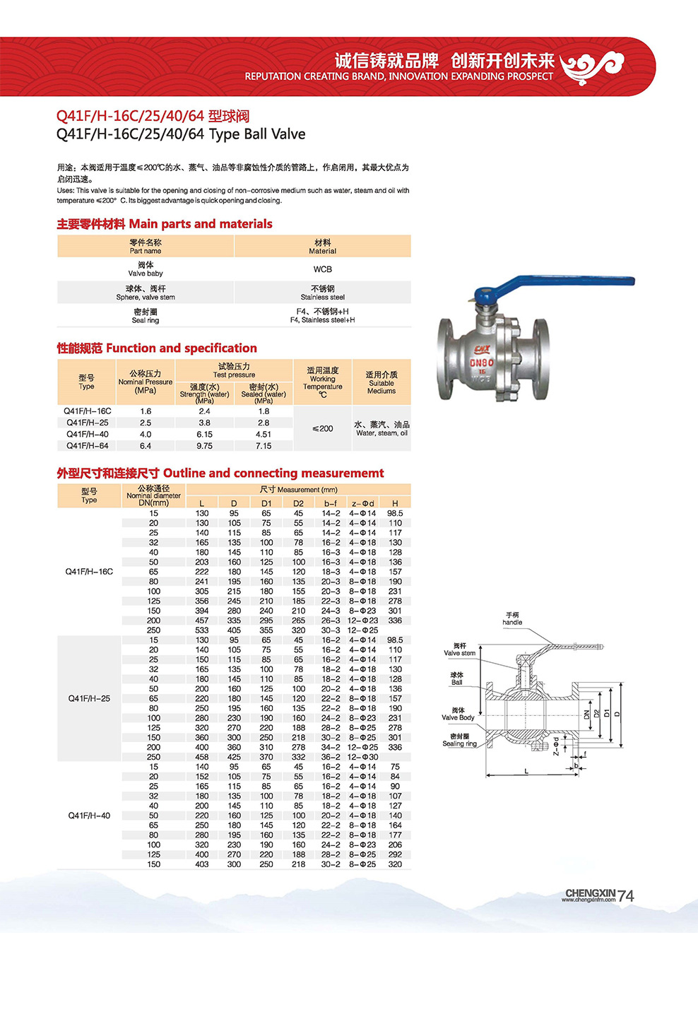 厂家批发Q41F-16C铸钢法兰球阀DN15-DN300量大从优两片式手动球阀-阿里巴巴