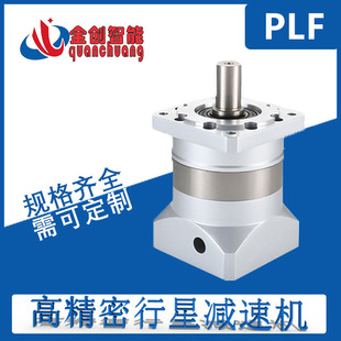 精密行星减速机PLF 060 080 090 120 160 伺服电机-阿里巴巴