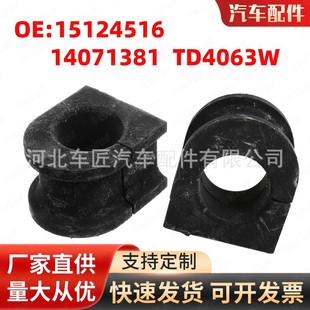 适用于凯迪拉克凯雷德雪佛兰前悬架防倾杆支架橡胶衬套垫15124516-阿里巴巴