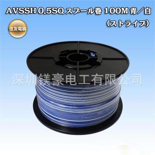 日本原装住友电线SUMITOMO/WIRE $ CABLE/UL1015TEW 10 ~24AWG-阿里巴巴