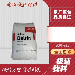 POM美国杜邦500AF/500AL/500T耐磨聚甲醛POM 塑料注塑耐冲击低磨-阿里巴巴