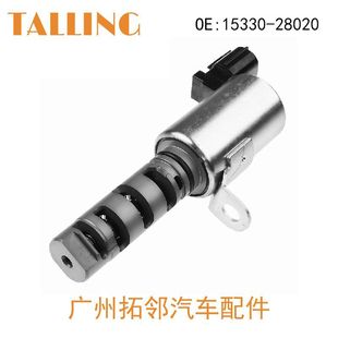 适用于丰田 VVT机油控制阀 15330-28020-阿里巴巴