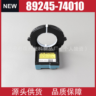 转向角度传感器89245-74010适用丰田Prius Yaris 普锐斯 雅力士-阿里巴巴