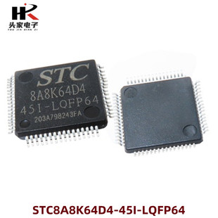 全新原装 STC8A8K64D4-45I-LQFP64微控制器MCU单片机IC芯片集成-阿里巴巴