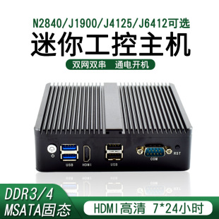 迷你电脑主机J1900准系统N2840J4125软路由工控机嵌入式微电脑-阿里巴巴