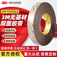 【3m93010双面胶】_3m93010双面胶品牌/图片/价格_3m93010双面胶批发_阿里巴巴