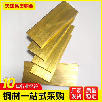 厂家定制黄铜H62 H65激光切割黄铜板 抛光黄铜板电镀抛光拉丝-阿里巴巴