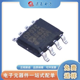 OP07CSZ-REEL 丝印OP07C SOP-8 ADI原装 精密放大器芯片-阿里巴巴