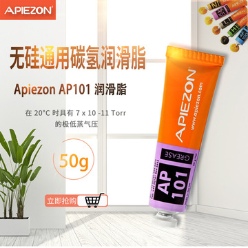 英国APIEZON阿佩佐真空油脂密封腊AP100 AP101 H L M N T WAX-20g-阿里巴巴