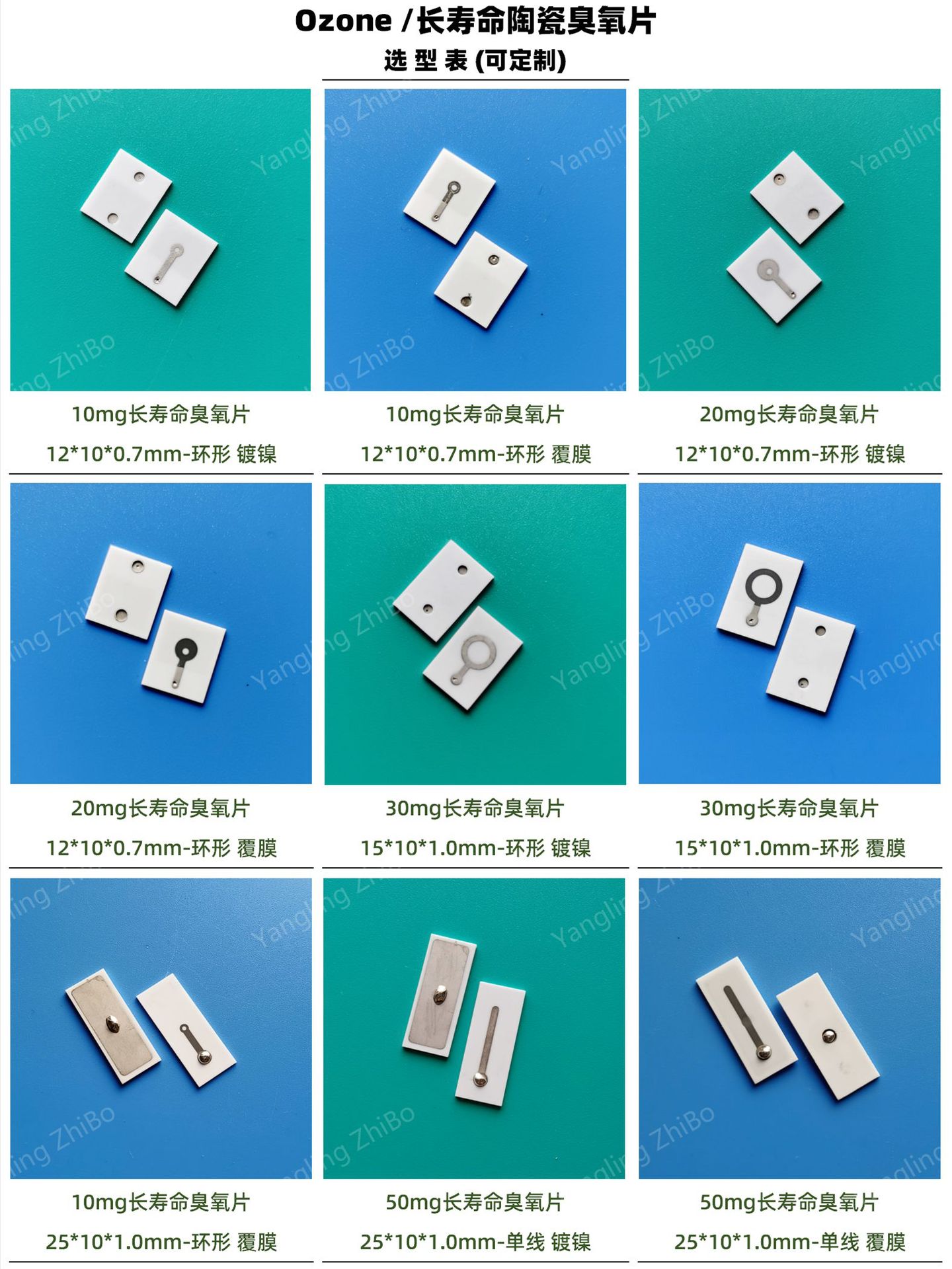 Ozone Ceramic plate外贸原版陶瓷臭氧板空气净化器臭氧片带包装-阿里巴巴