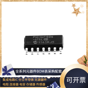 PIC16F506-I/SL SOIC-14_150mil微控制器模拟半导体-阿里巴巴