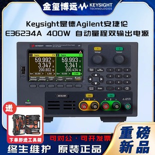 Keysight是德 E36233A 400W 自动量程双输出电源，30V，20A-阿里巴巴