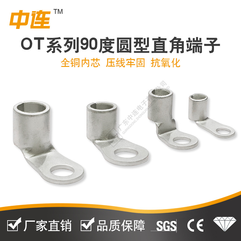 Zhonglian OT Series 90-degree fast wiring terminal ground wire bending ...
