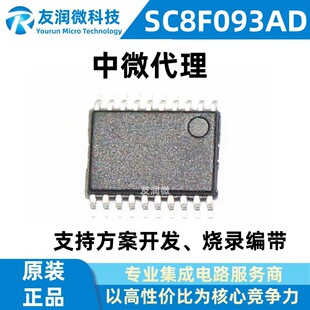 正式代理SC8F093 SC8F6790 TSSOP20 QFN20 内置LCD驱动 触摸类MCU-阿里巴巴