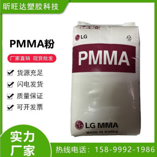 日本三菱 PMMA LP-3105(粉） 亚克力粉 丙烯酸树脂细粉 印刷油墨-阿里巴巴