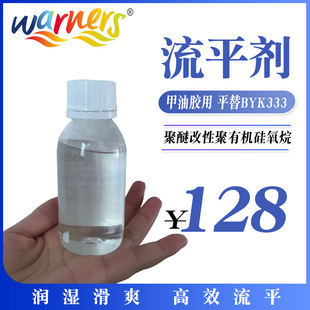 甲油胶水性UV涂料油墨无溶剂流平剂(平替BYK333)润湿滑爽手感好-阿里巴巴