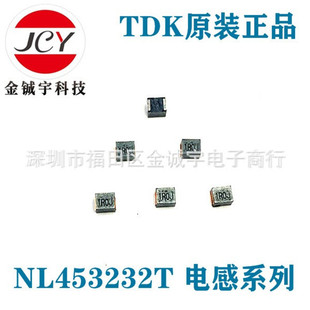 TDK、NL4532-471J-PF，4532-471J，4532-470UH 原装现货供应-阿里巴巴