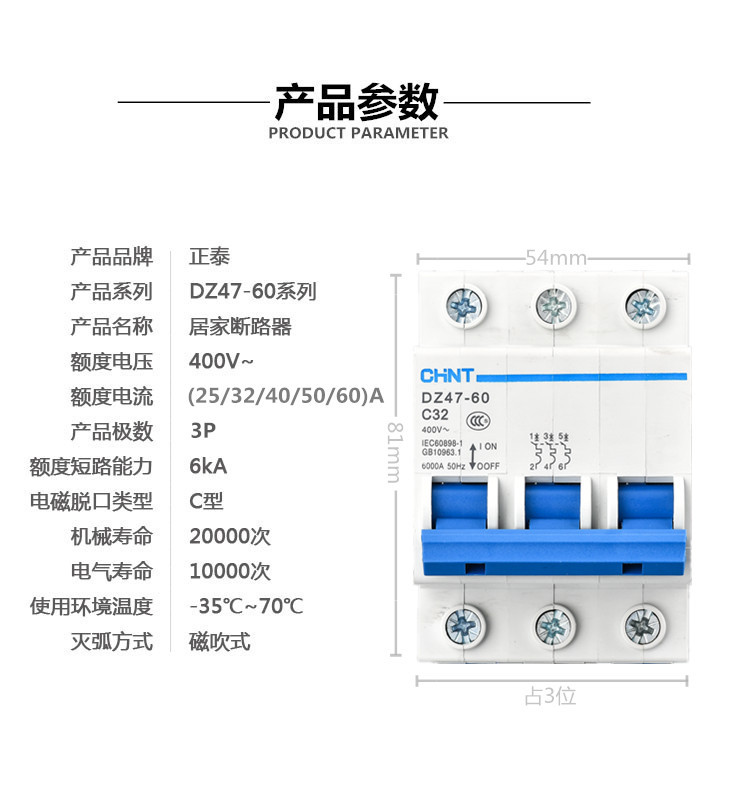 正泰小型断路器空气开关DZ47-60 D型 1P/2P/3P/4P 16A 10 32A 60A-阿里巴巴