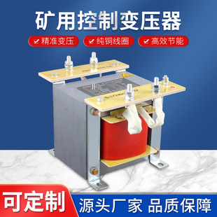 供应1140V 660V 转220V 127V 矿用变压器 控制变压器 隔离变压器-阿里巴巴