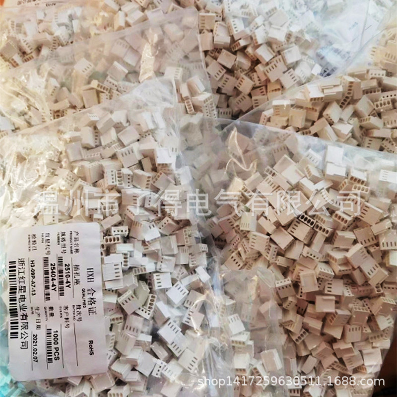 红星接插件 HX25404-2Y 3Y 4Y 2510胶壳 2.54MM间距-阿里巴巴