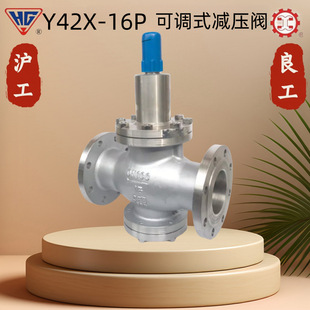 上海沪工良工Y42X-16P自来水管道弹簧薄膜不锈钢法兰可调式减压阀-阿里巴巴