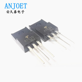 全新 2SA1930 2SC5171 A1930 C5171 音频配对三极管 TO220F 国产-阿里巴巴