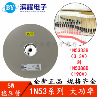 SiC 5W稳压管 IN5342B/1N5343/5344/5345/5346/5347/5348-阿里巴巴