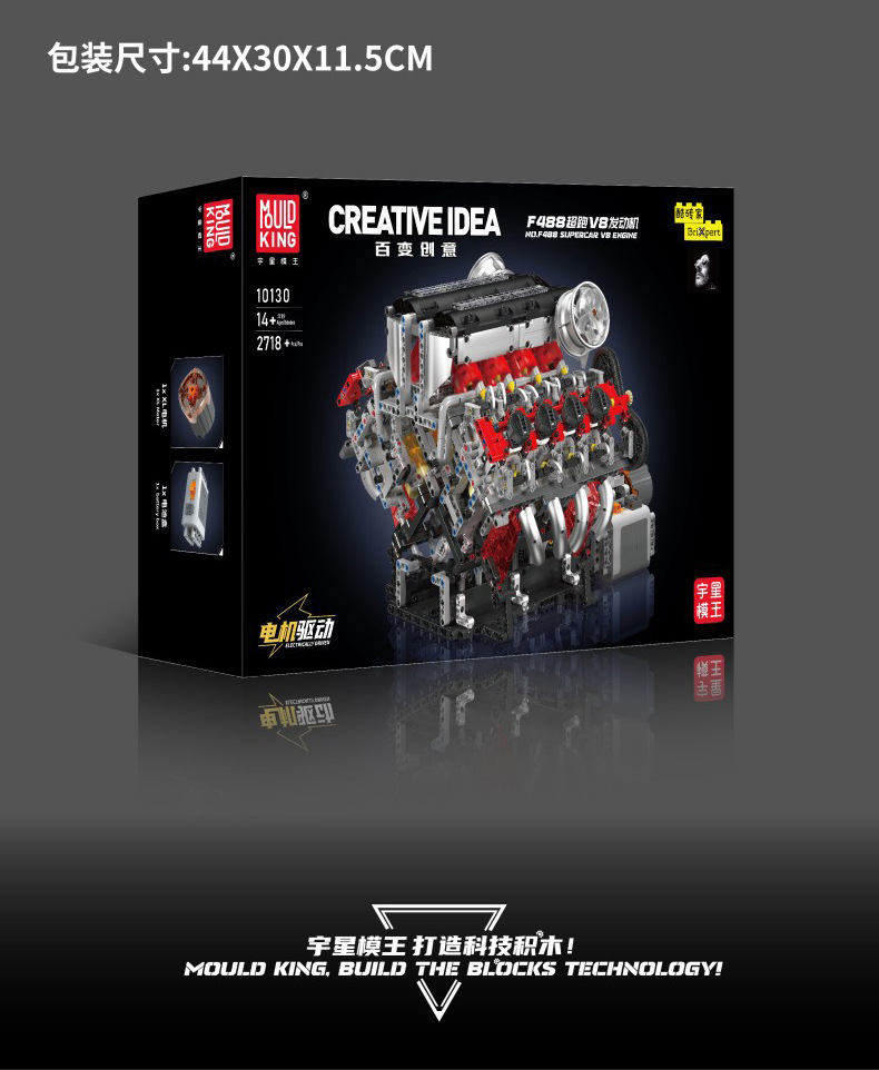 MOULD KING 10130 - F488 Supercar V8 Engine