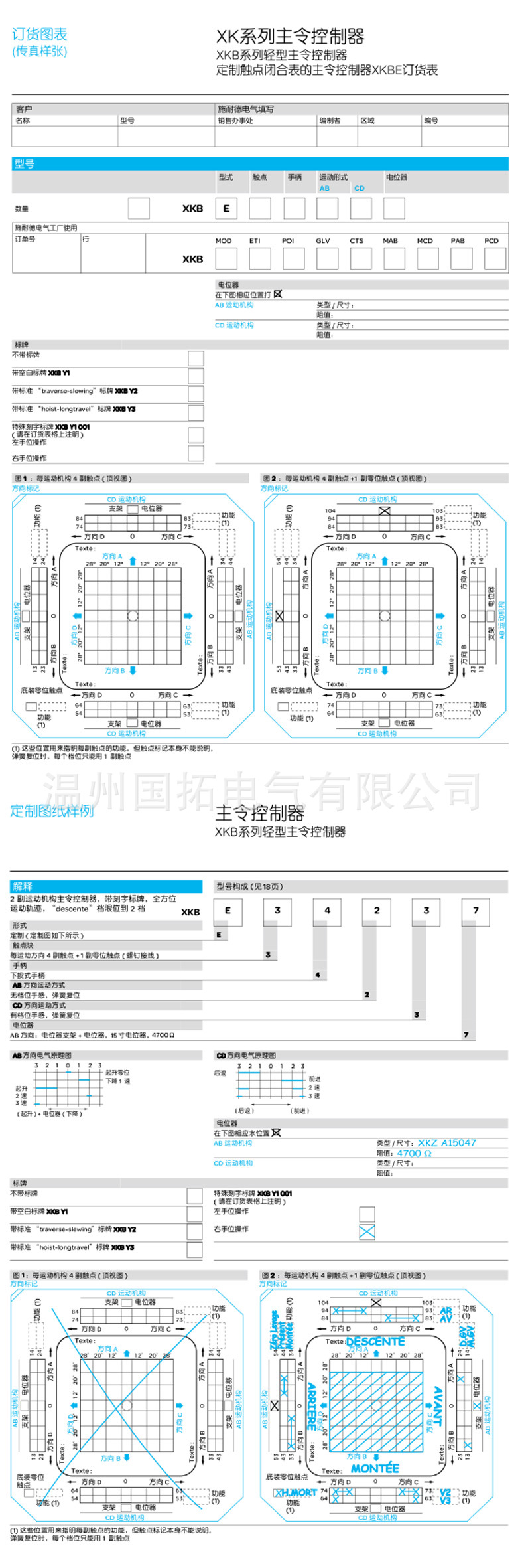 施耐德主令控制器XKB-A31300 XKB-A32100 XKB-A31110工业操纵杆-阿里巴巴