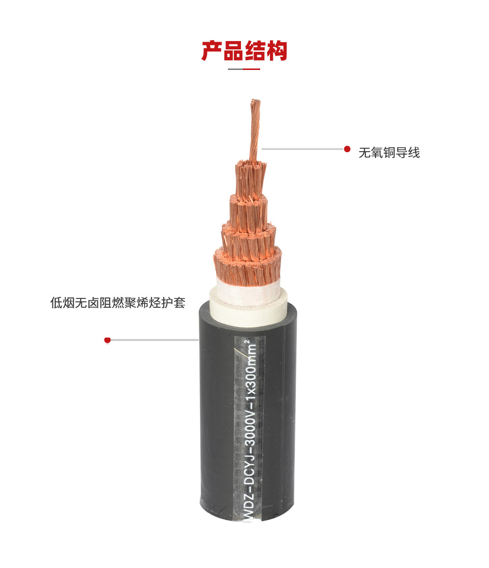 铁路机车电缆 轨道交通车辆用电缆 WDZ-DCYJ-125/DCEH 厂家直销-阿里巴巴