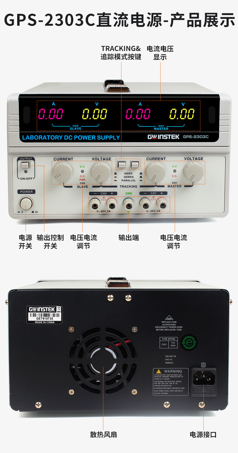 固纬直流稳压电源GPS-2303C/3303C/4303C可调线性电源双路30V3A-阿里巴巴