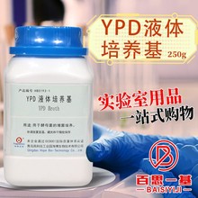 【ypd培养基】_ypd培养基品牌/图片/价格_ypd培养基批发_阿里巴巴