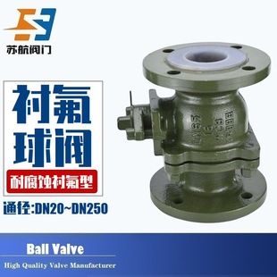 法兰衬四氟球阀Q41F46-16C/P耐酸碱腐蚀化工部铸钢不锈钢衬氟密封-阿里巴巴