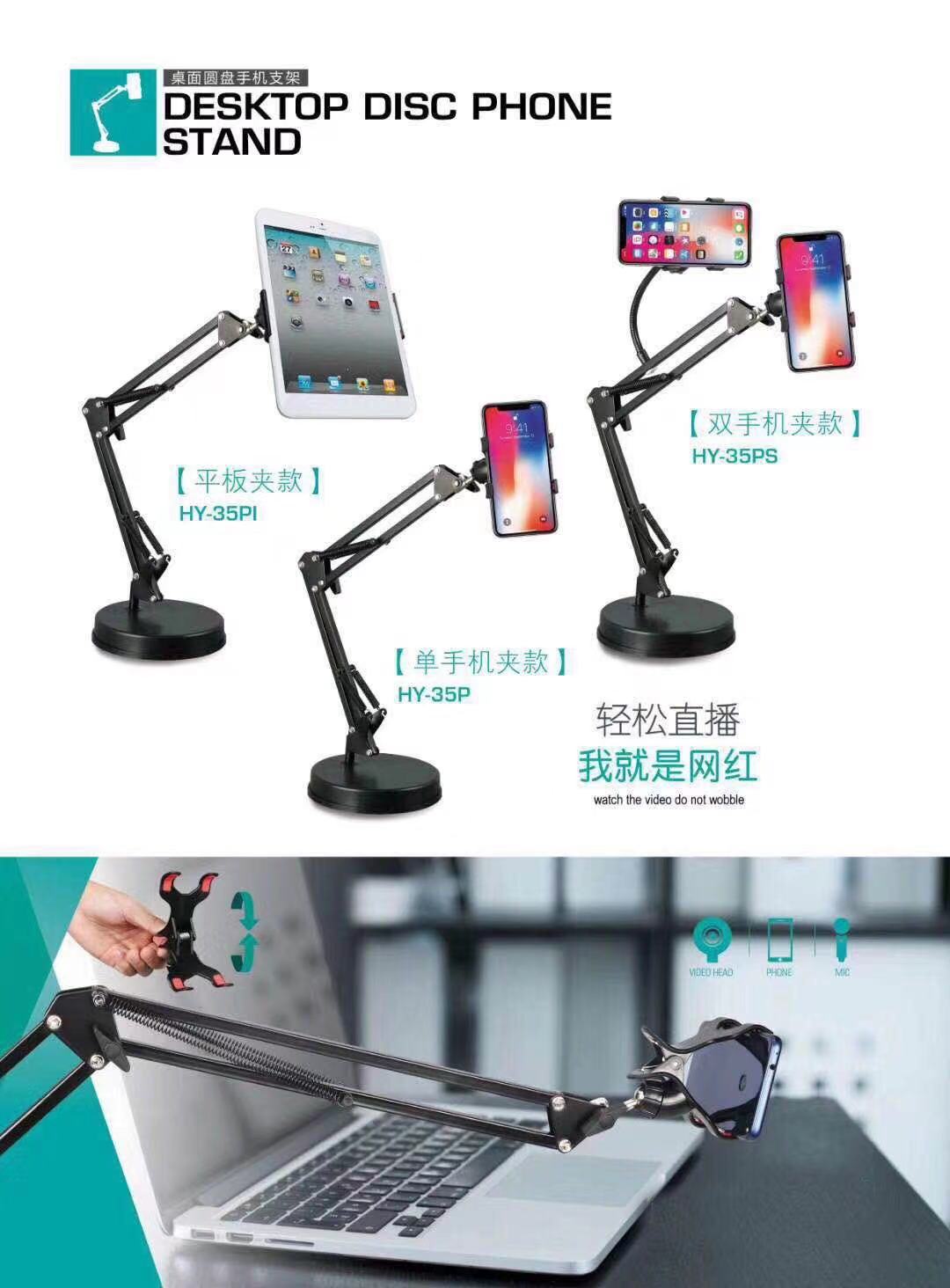 悬臂圆盘直播支架桌面支架手机平板 加厚直播追剧懒人支架-阿里巴巴