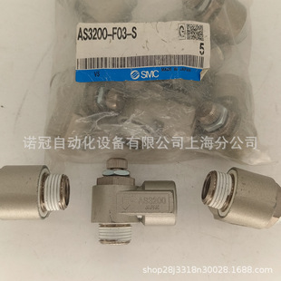 SMC原装正品AS3200-F03-S标准型速度控制阀金属阀体弯头型现货-阿里巴巴