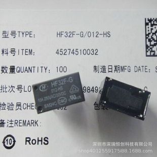 宏发继电器HF32F-G/024-HS HF32F-G/012-HS HF32F-G/005-HS-阿里巴巴