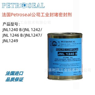 法国Petroseal密封剂JNL 1240 B 防止工业泄露封堵用-阿里巴巴