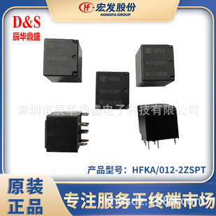 宏发继电器 HFKA/012-2ZSPT-阿里巴巴