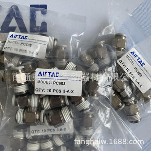 台湾亚德客螺纹直通接头PC6M5 PC601 PC602 PC603-阿里巴巴