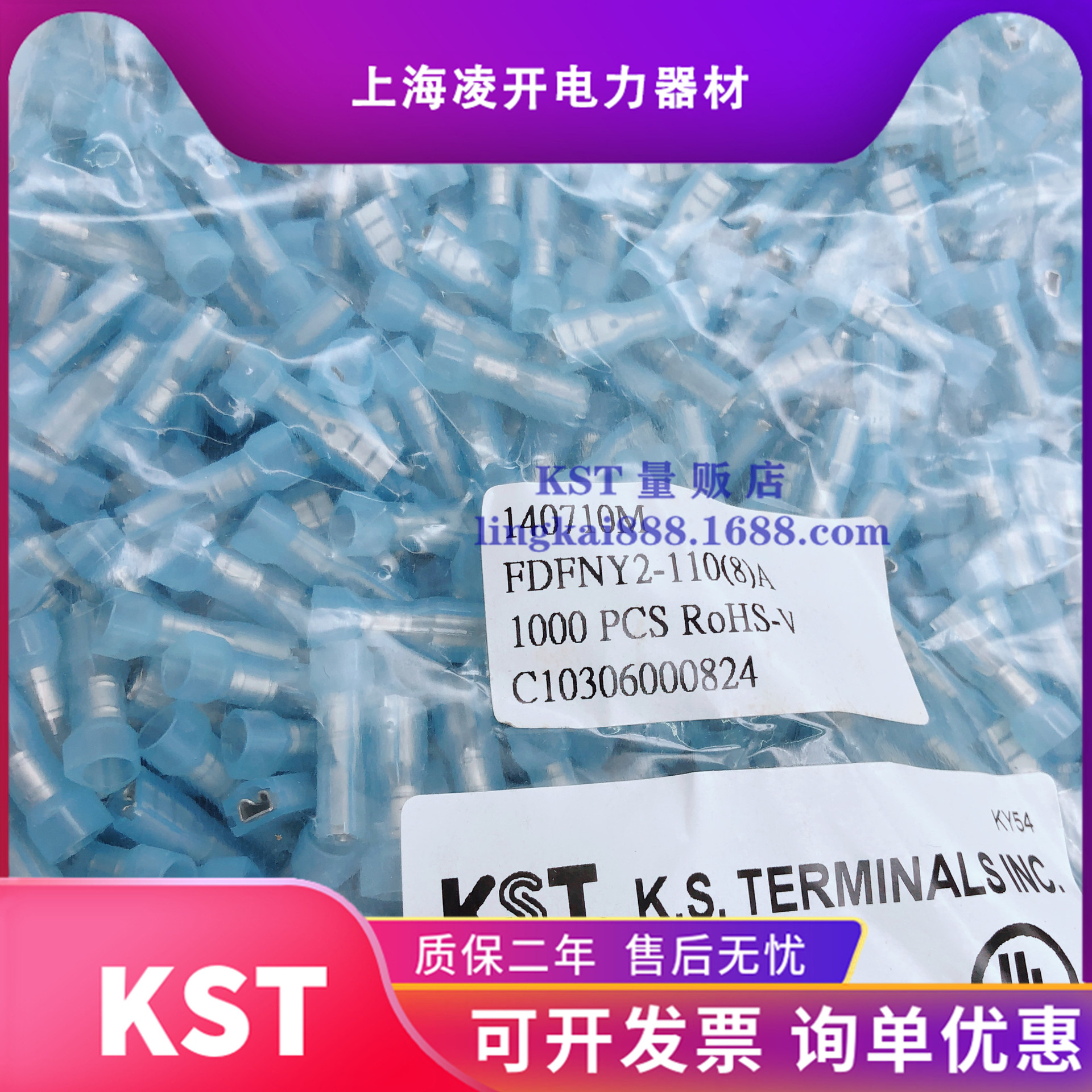 KST健和兴MDFNY尼龙FDFNY0.5/1/2/5-110/187/250(5)(8)A插簧片TA-阿里巴巴