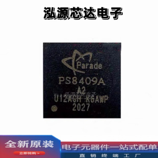 全新原装 PS8409QFN48GTR2-A1 封装QFN-48 PS8409A 笔记本电脑芯-阿里巴巴